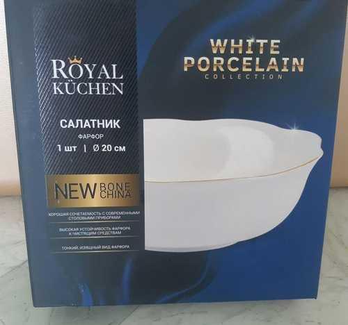 Салатник