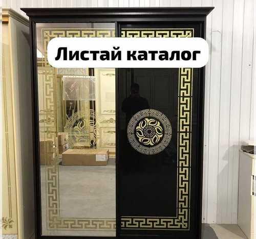 Шкафы в госттиную