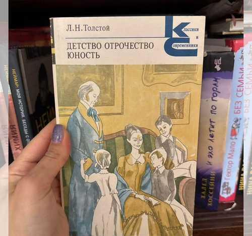 Лев Толстой книги