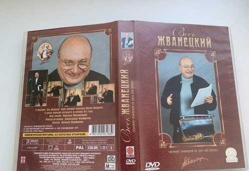 DVD диски с автографом М. Жванецкого