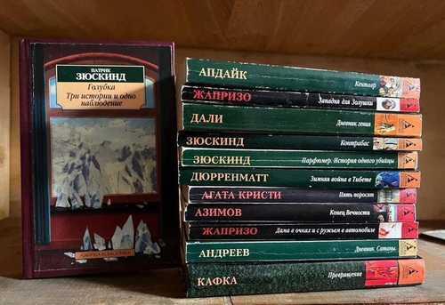 Книги серии Азбука-Классика 14 шт