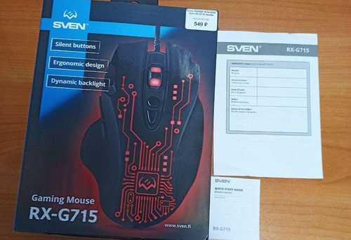 Продам Игровую Мышь Sven Gaming Mouse RX-G715