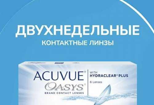 Контактные линзы acuvue и Bausch + Lomb