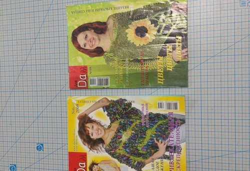 Журналы по вязанию "Для дам" 2007,2008 г