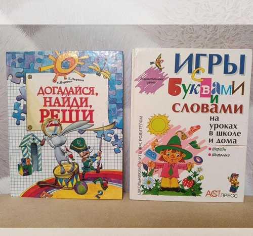 Книги на логику для детей