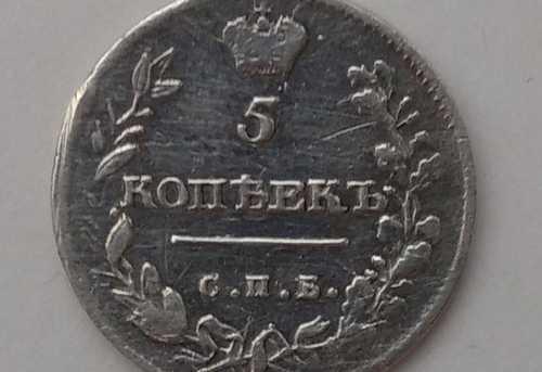 5 копеек 1813 спб