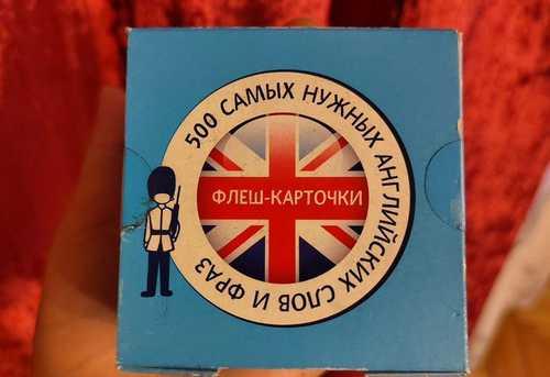 Карточки флеш для изучения иностранных слов