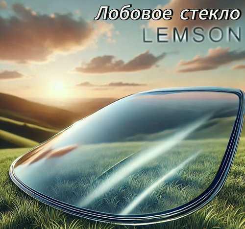 Лобовое стекло opel