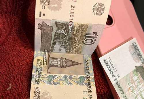 10, 5, рублей бумажные 1997