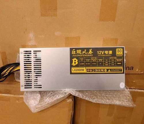 Блоки питания 2000w для асиков