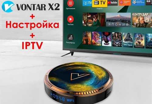 Смарт тв приставка Vontar X2 + Настройка + iptv