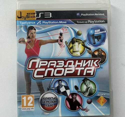 Праздник спорта ps3