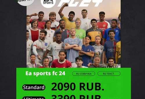 Fifa 24(fc 24) xbox one/series