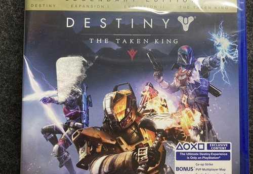 Destiny the taken king (legendary edition) силд