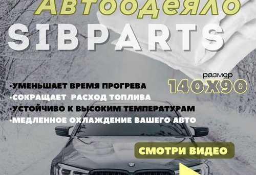 Автоодеяло 140х90 Suzuki white140-90