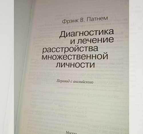 Книги по психологии