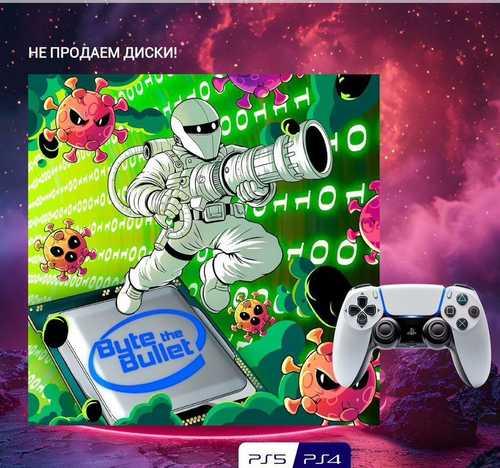 Byte The Bullet PS5 и PS4