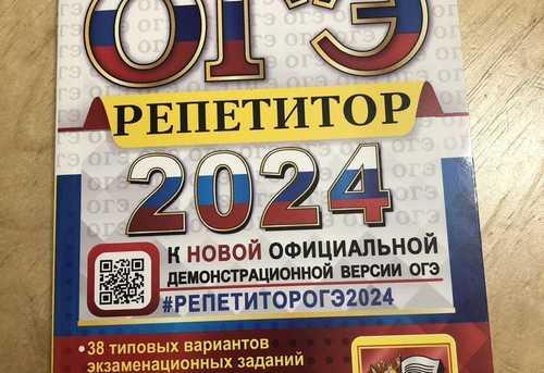ОГЭ математика 2024