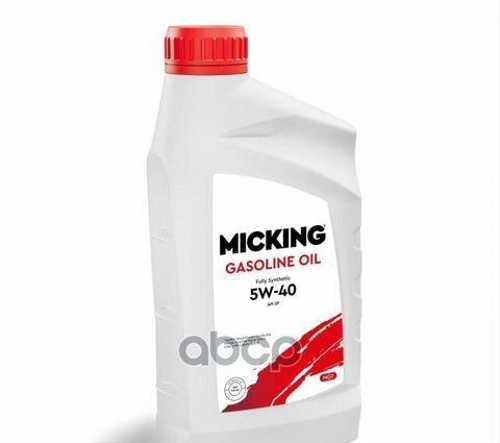 Масло моторное Micking Gasoline Oil MG1 5W-40 S
