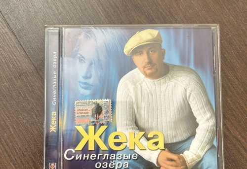 CD диск Жека Синеглазые озёра