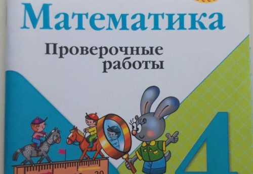 Рабочие тетради с 4класса по 9