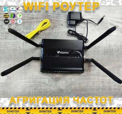 Роутер 4G vegatel VR6 Wi-Fi-2,4/5 (SMA)