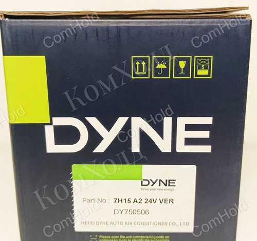 Компрессор dyne 7H15 A2 24V VER DY750506