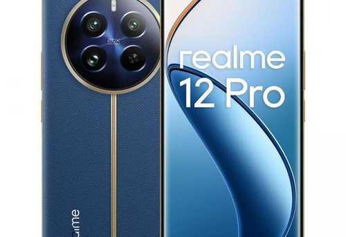 realme 12 Pro, 12/512 ГБ
