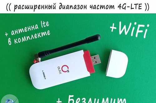 3G/4G USB модем с Wi-Fi Olax U90H-E под любые сим