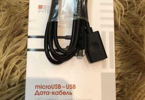 OTG кабель micro USB - USB