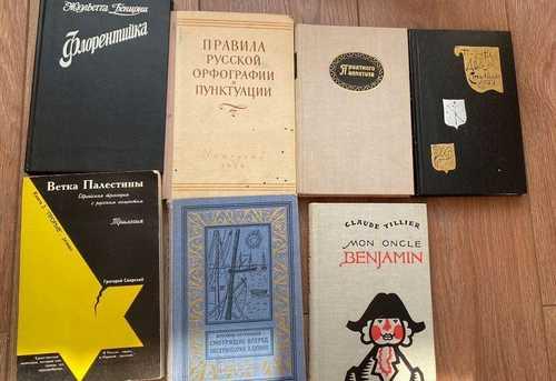 Книги