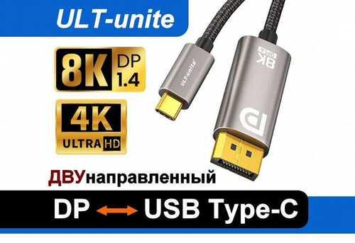 Displayport - Type-C кабели / от 0.5м до 3м