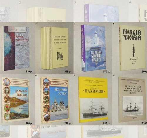 Букинистические книги, часть 19