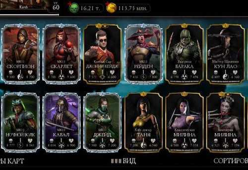 Mortal kombat mobile