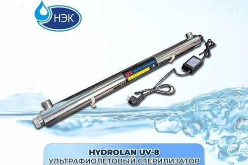 Hydrolan UV-8 уф. стерилизатор для воды - до 1,8 м