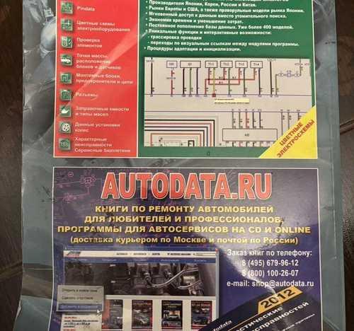 Книга по ремонту и обслуживанию toyota