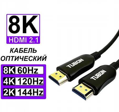 Кабель Tubon Оптический AOC hdmi 2.1 OHH04 40м