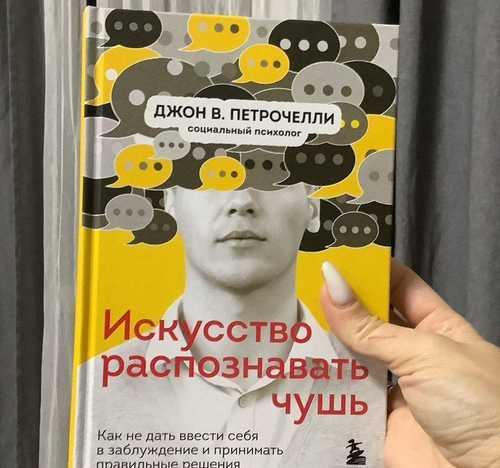 Книга по психологии. Для саморазвития