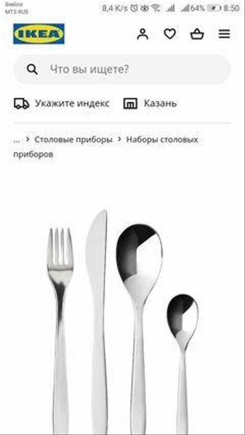 Набор столовых приборов Икеа