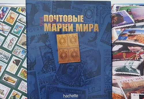 Коллекция hachette "Почтовые марки мира"