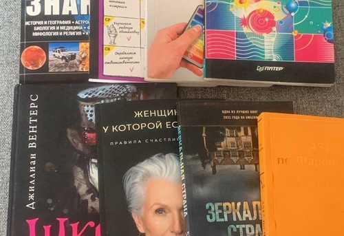 Книги разные