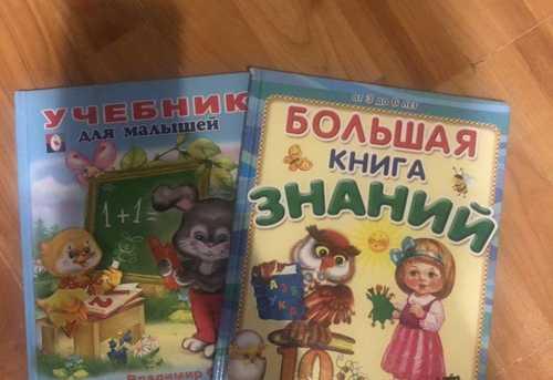 Книги развивающие для малышей