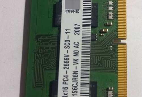 Озу DDR4 4gb для ноутбука