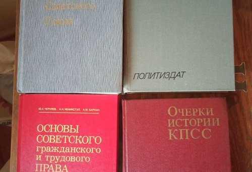 Политические книги СССР