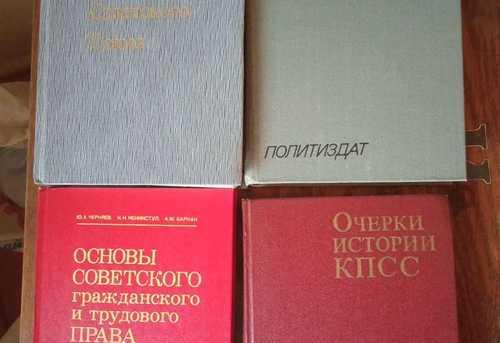 Политические книги СССР