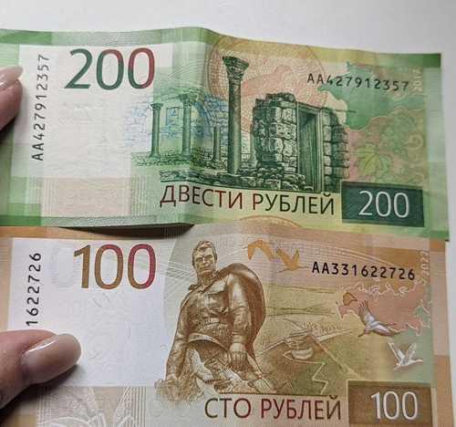 Купюры 100,200 и 1000 серия аа и хх