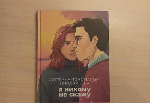 Книга для старшеклассников новинка