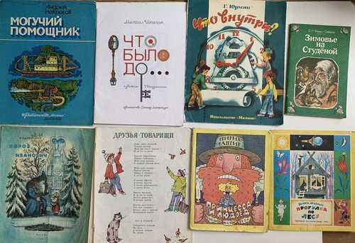 Тонкие книжки 80-90х гг, детские книги