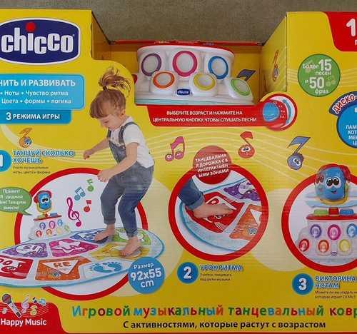 Chicco игровой танцевальный музыкальный коврик