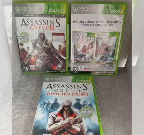 Assassins creed диски xbox 360